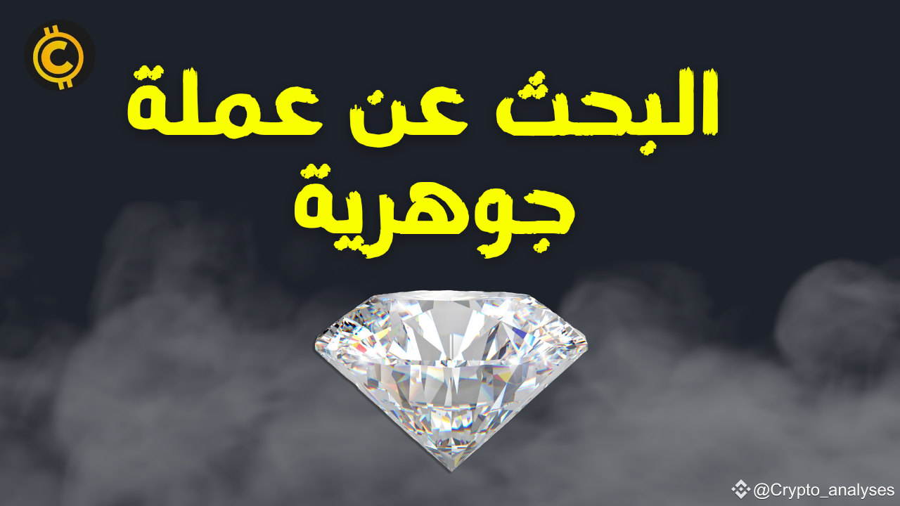 How to Find a Low Value Core Coin That Could Be a Hit | Crypto analyses ...