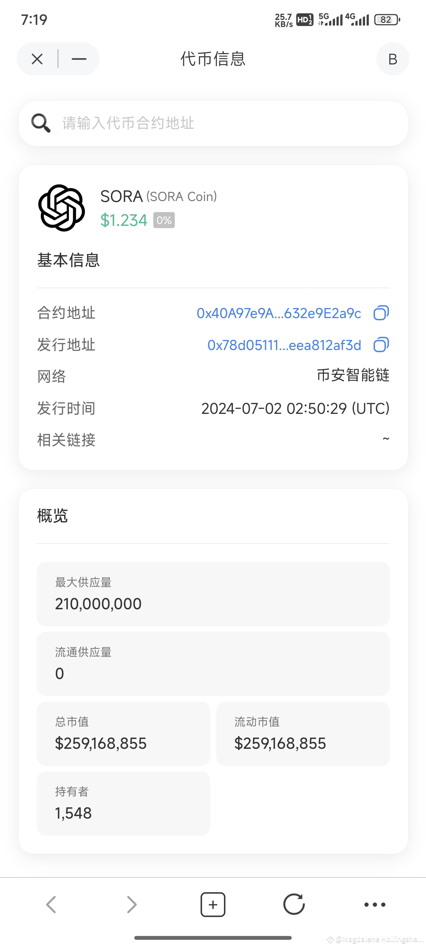 Is this coin SORA preparing to be listed on Binance? | Magdalene ...