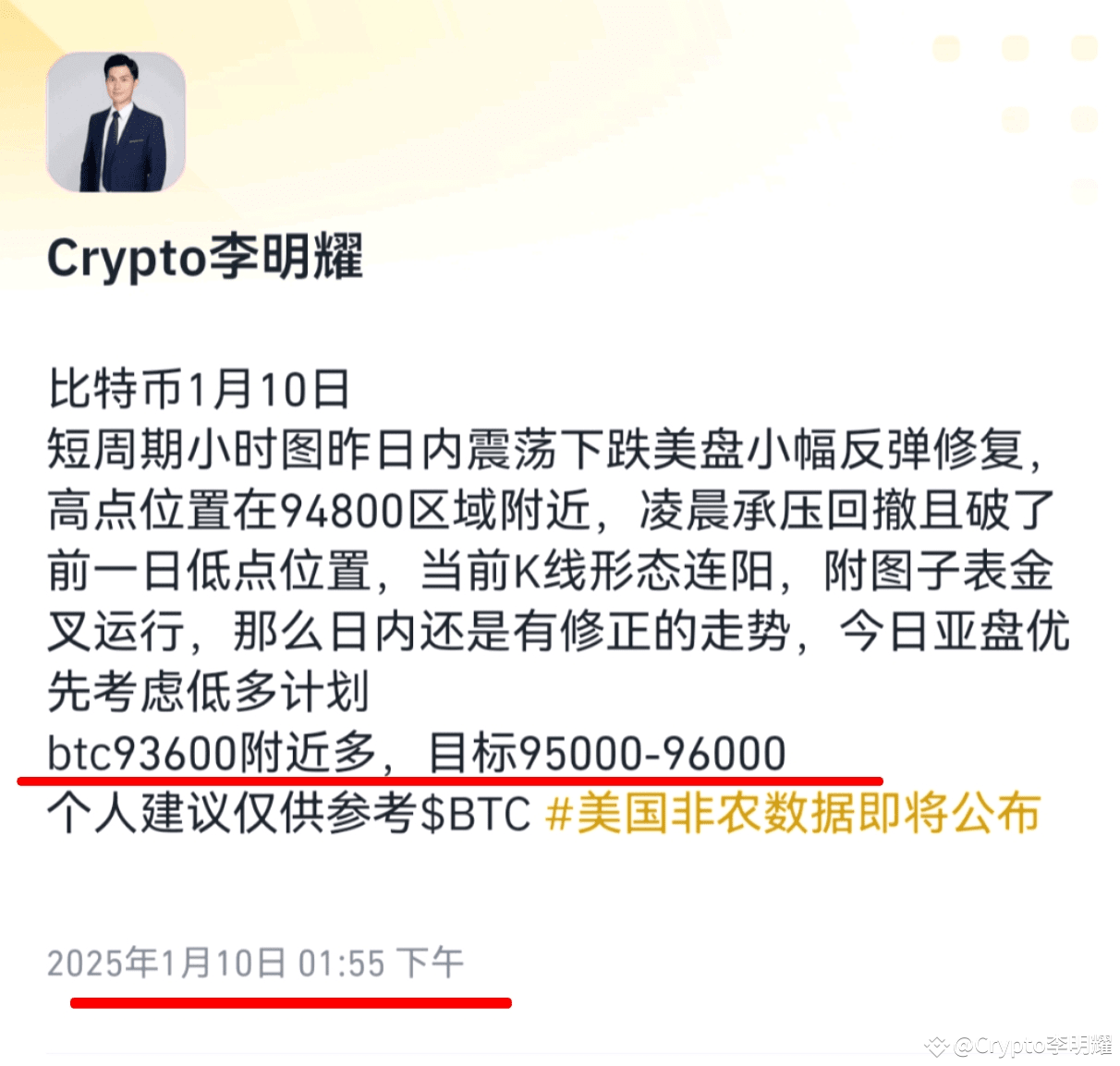 Long orders have been cleared out after the non-farm payroll | Crypto李明耀 on Binance Square