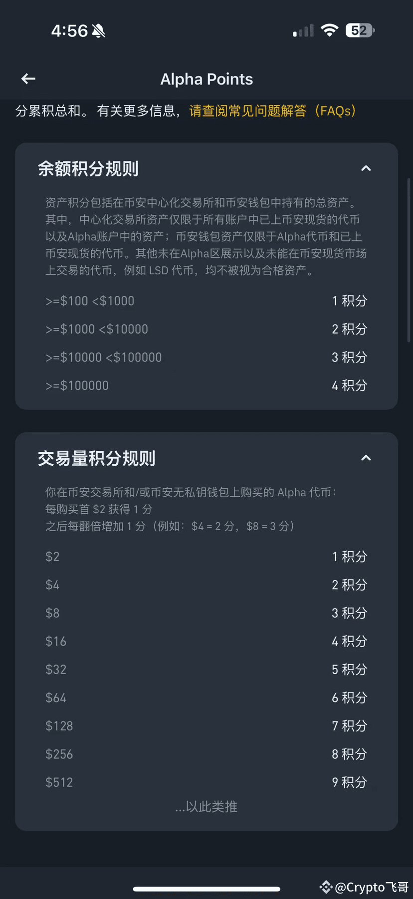 Binance Alpha Points Reward System 1. What are Alpha Points | Crypto飞哥 ...