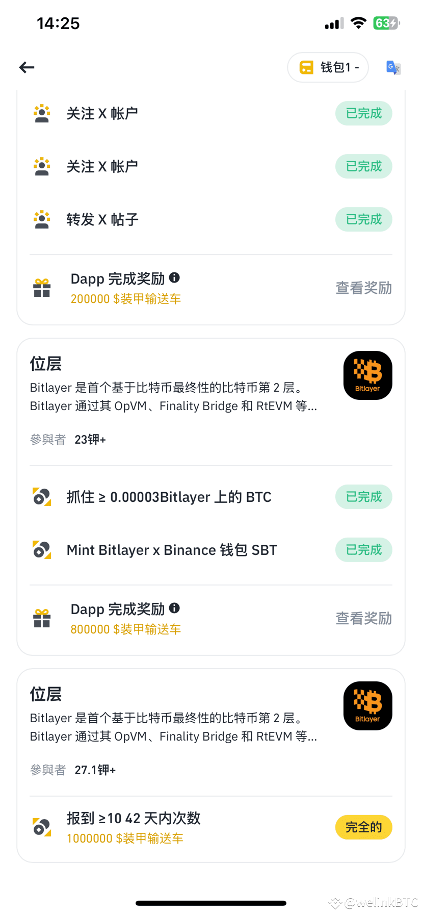 Binance Web3 Wallet Airdrop Task is Here The Binance Web3 wa | 万联welinkBTC on Binance Square