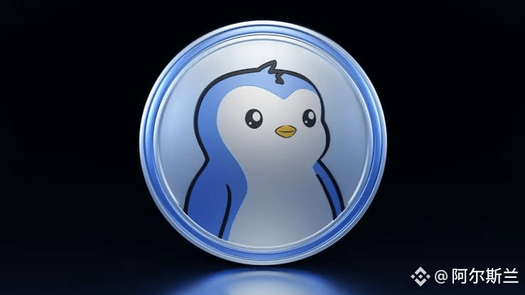 🧊 “The Coldest Meme in the Game — PENGU Isn’t Playing Anymo | 阿尔斯兰 on ...