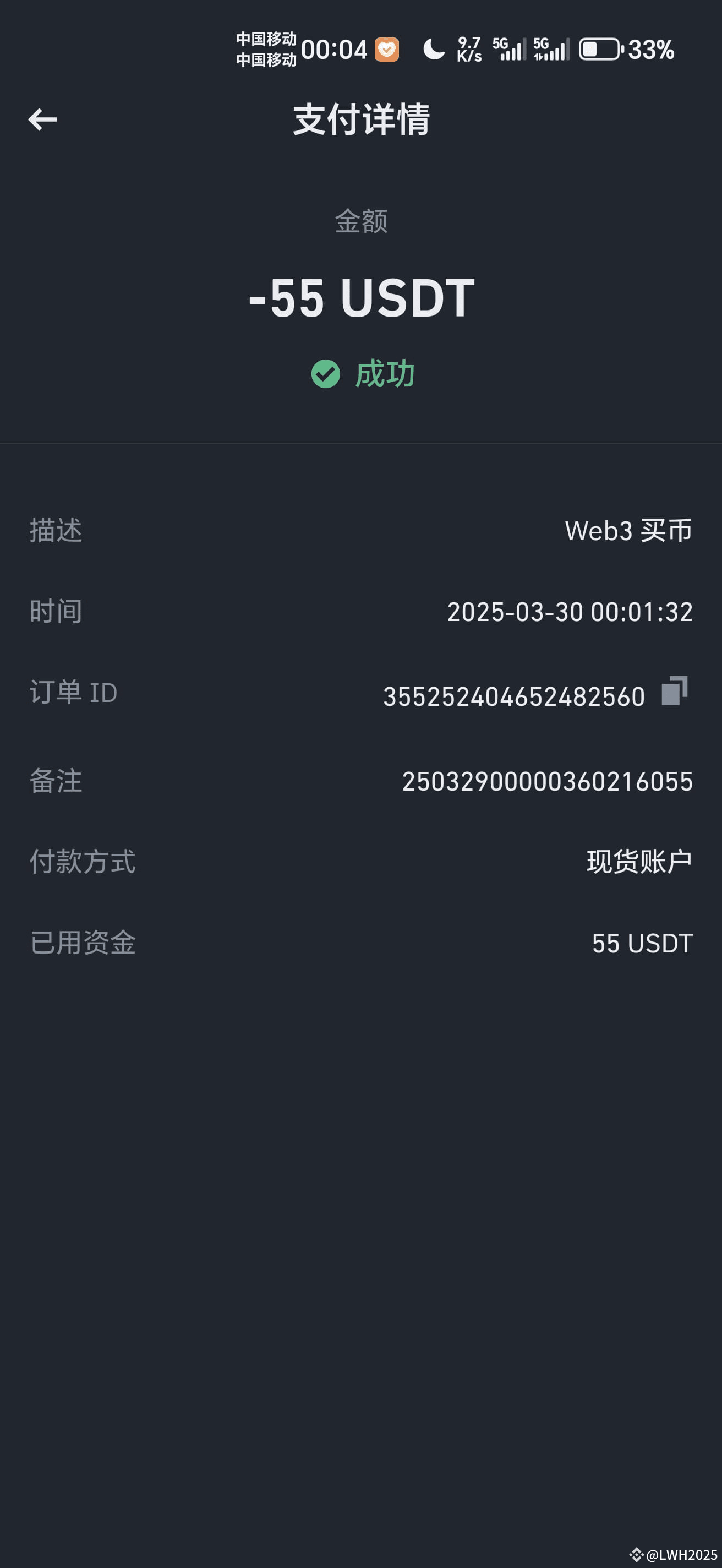 Disgusting, the money is gone | LWH2025 on Binance Square