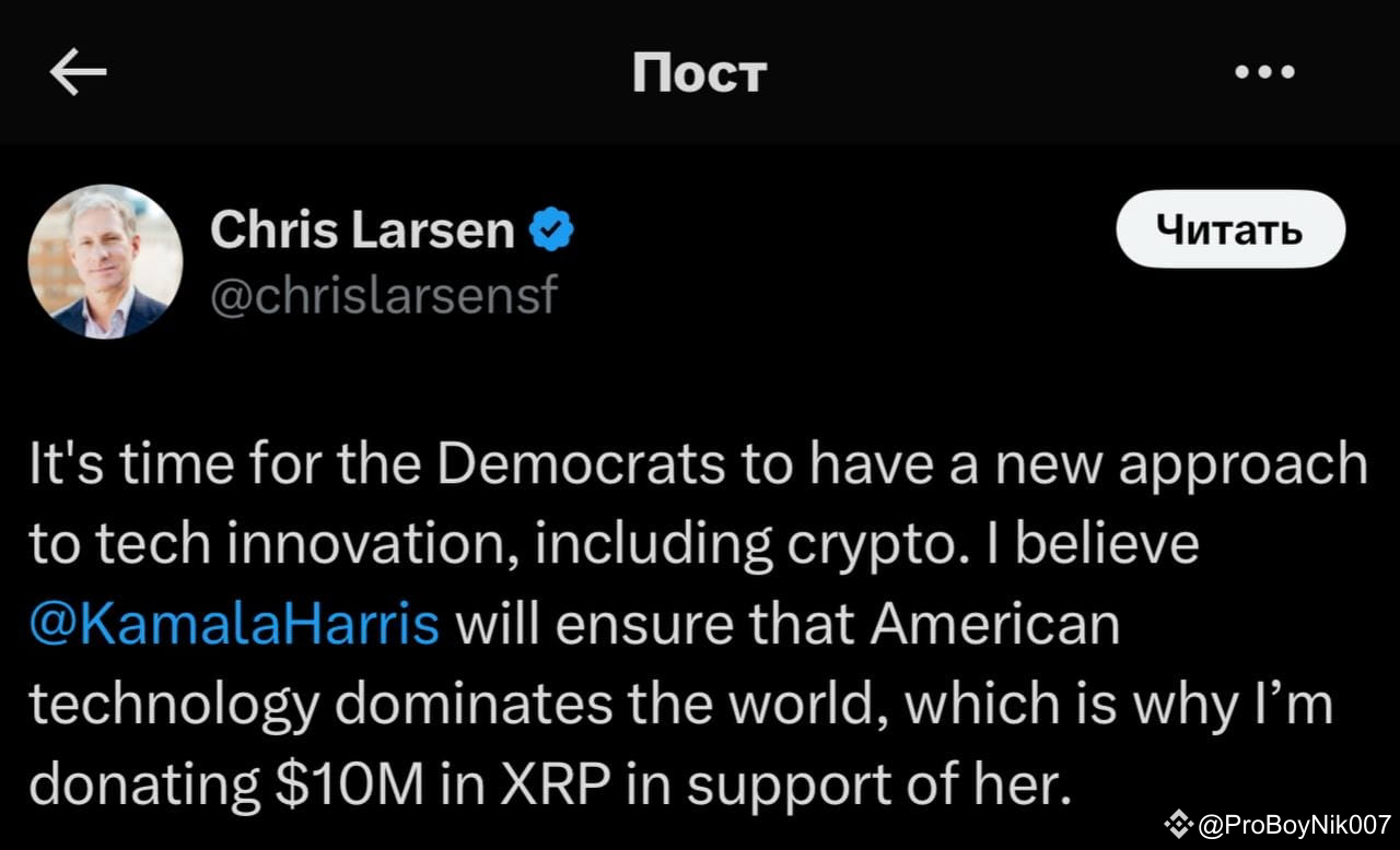 XRP co-founder to donate $10 million$ in $XRP tokens to | ProBoyNik007 ...