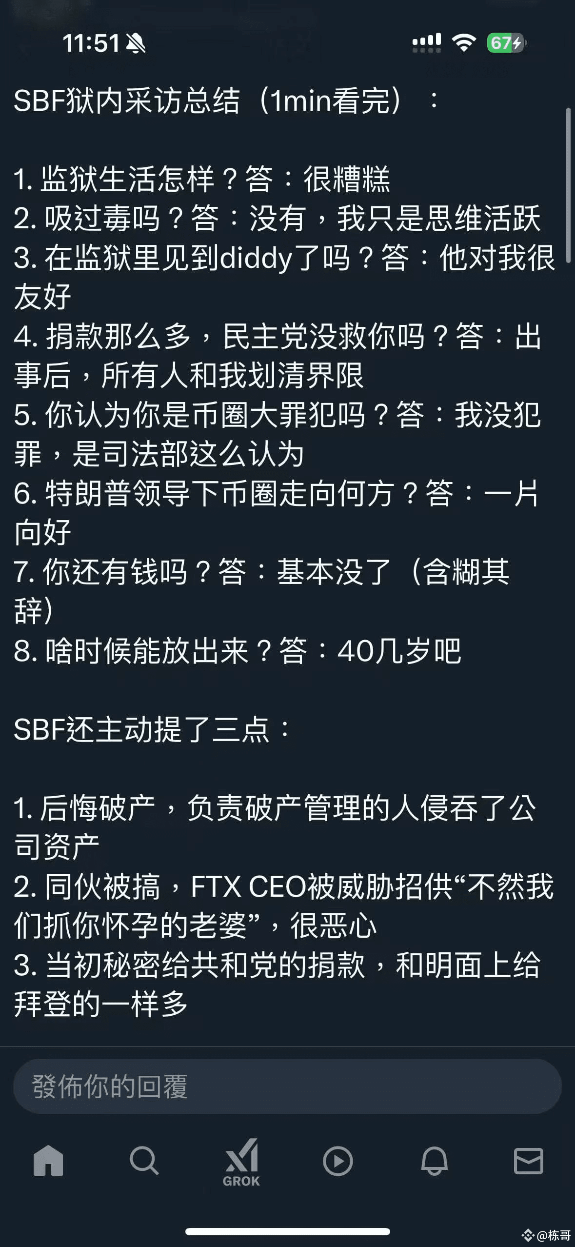 Summary of SBF's interview in prison #美国加密战略储备 | 栋哥 on Binance Square
