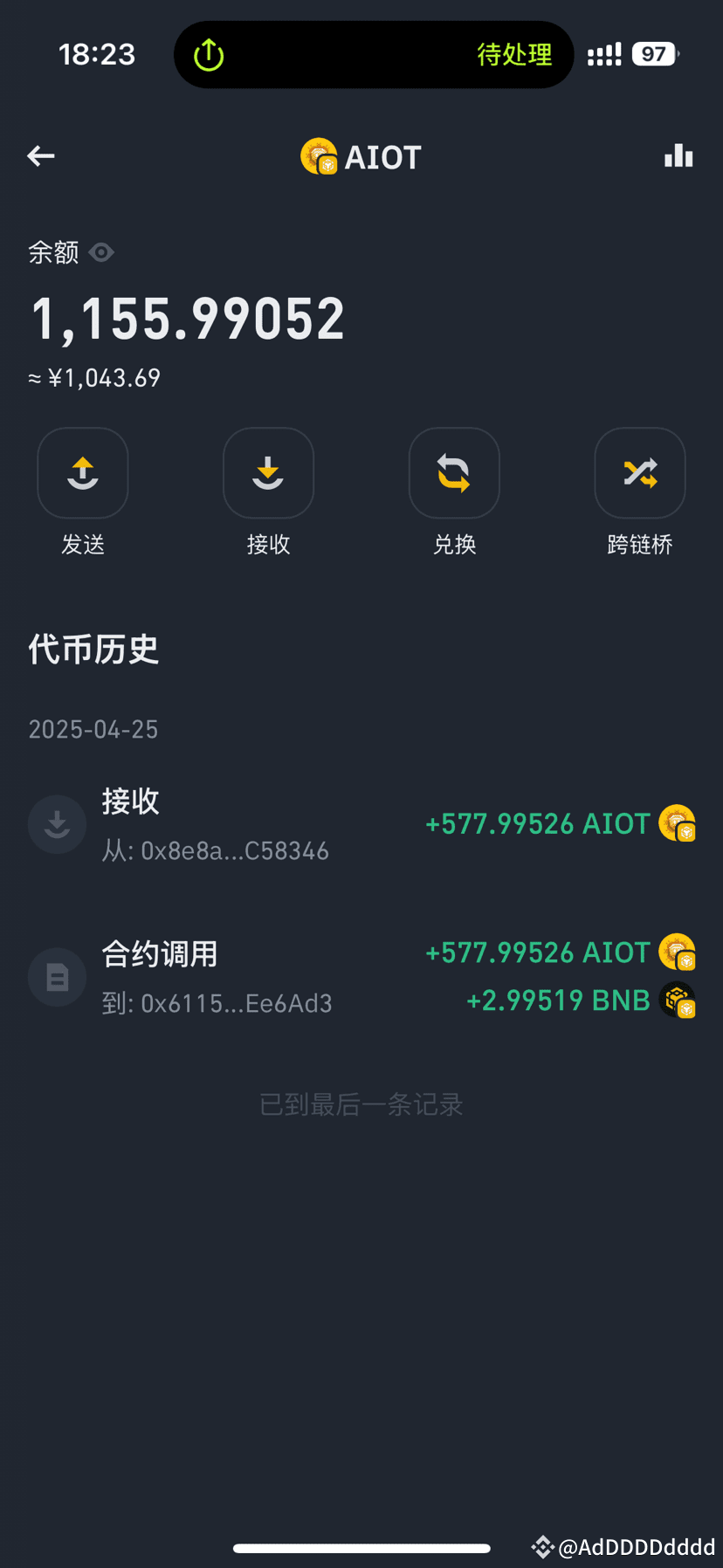 #BNB $BNB No one would sell it as soon as they get it... | AdDDDDdddd ...