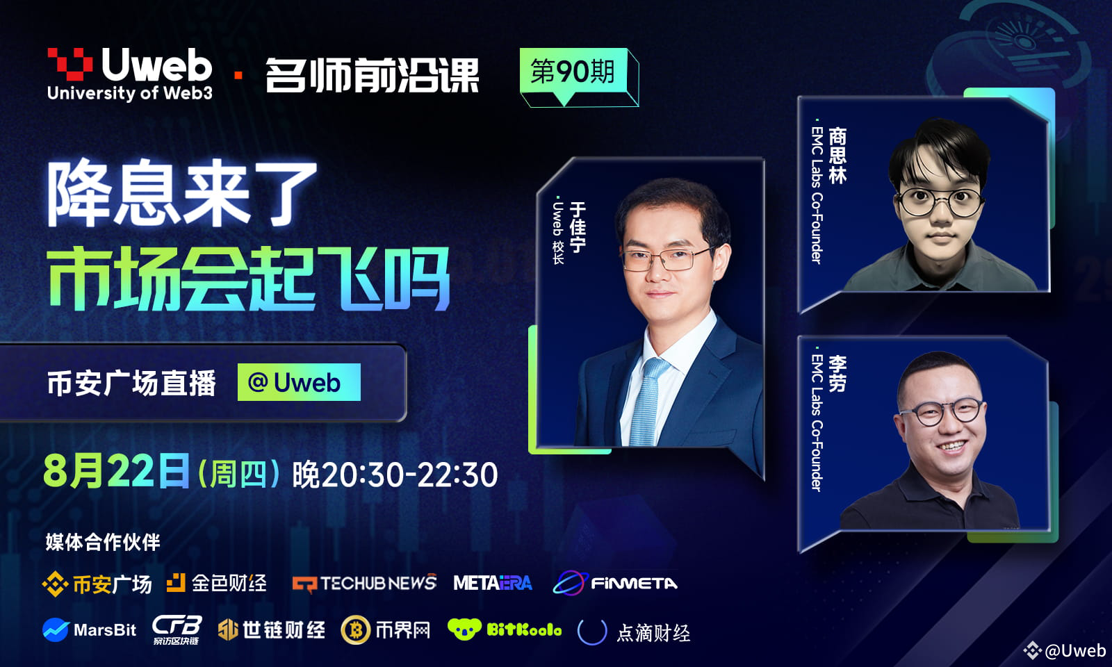 Uweb famous teacher's frontier course 90th issue tomorrow ni | Uweb on Binance Square