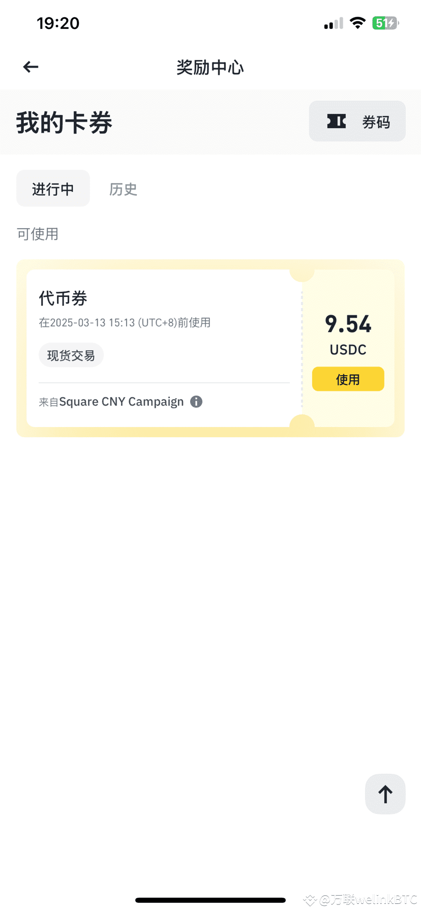 The reward center has launched an airdrop again Feel free to | 万联 ...