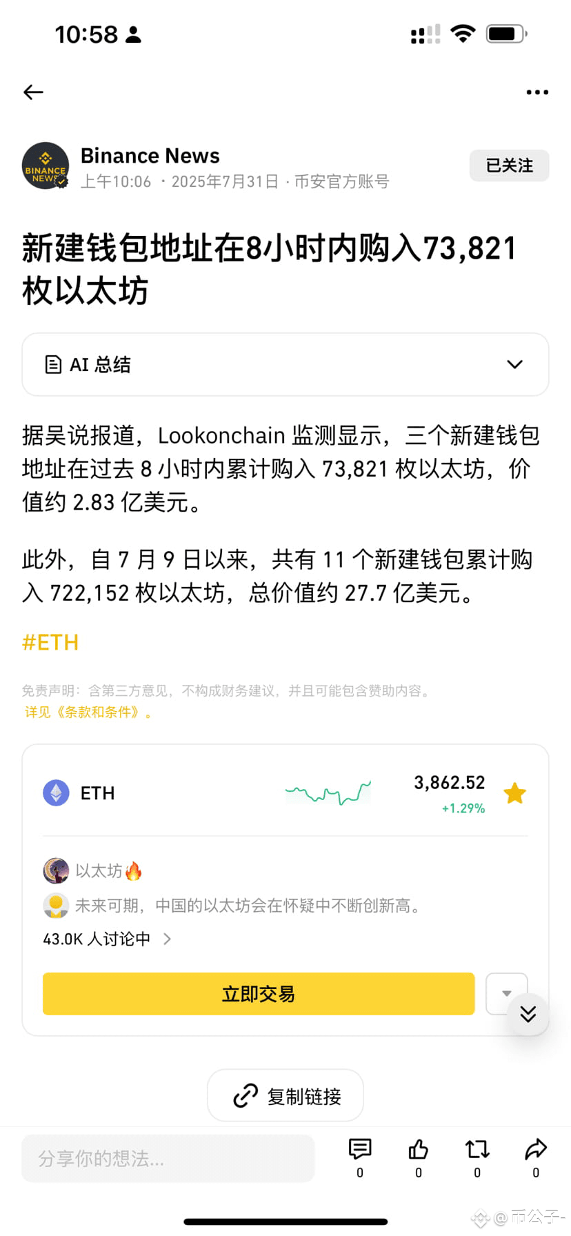 The direction predicted by Coin Master is getting closer Pat | 币公子-财富自由 ...