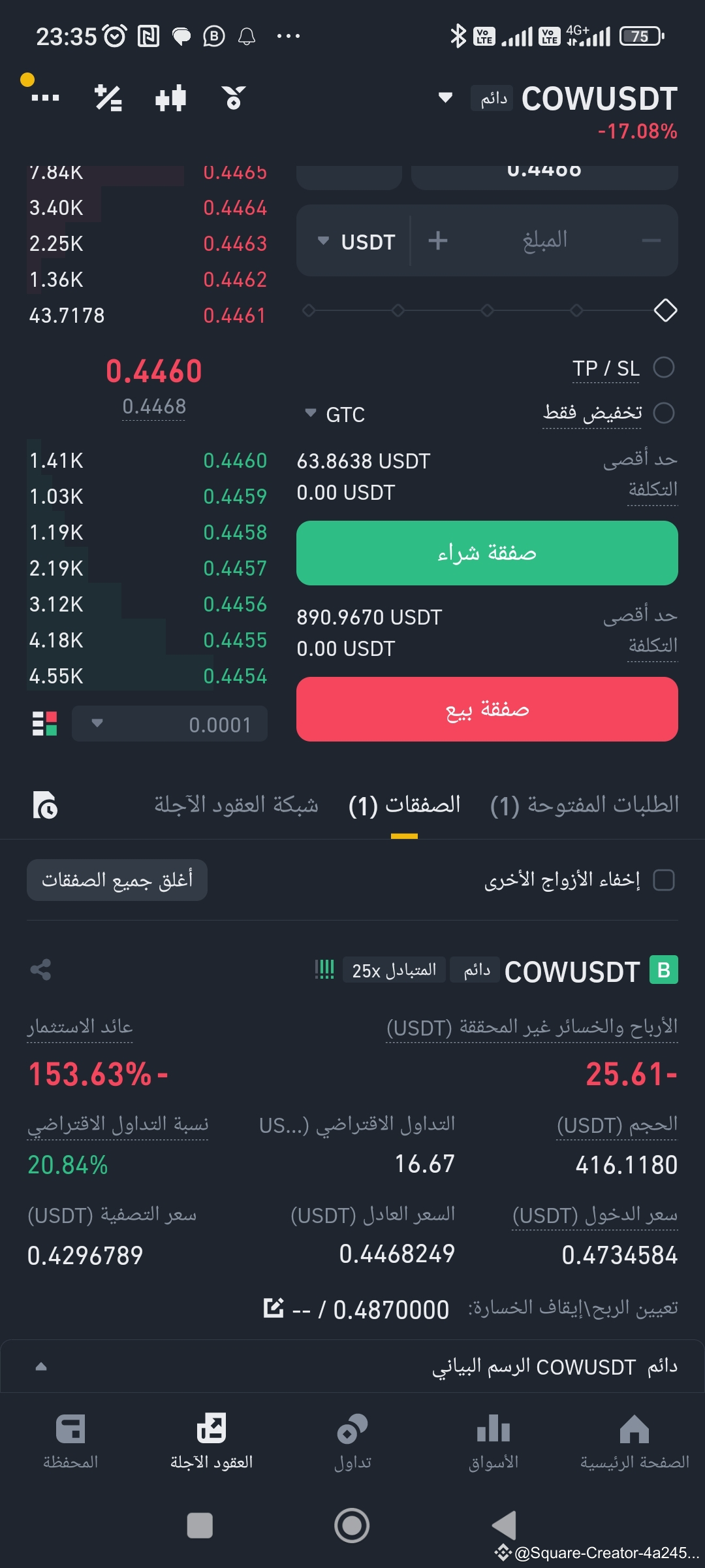 We demand that Yanans verify the COW cow coin because it is | Donald ...