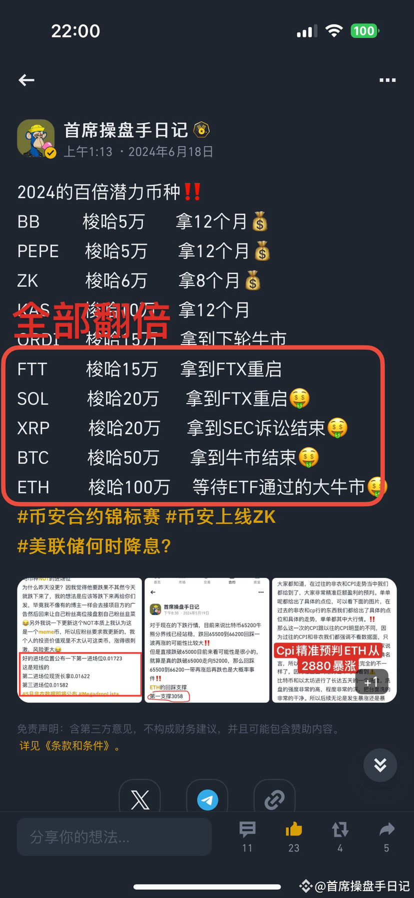 in-this-picture-xrp-publicly-released-the-entry-point-of-0-on