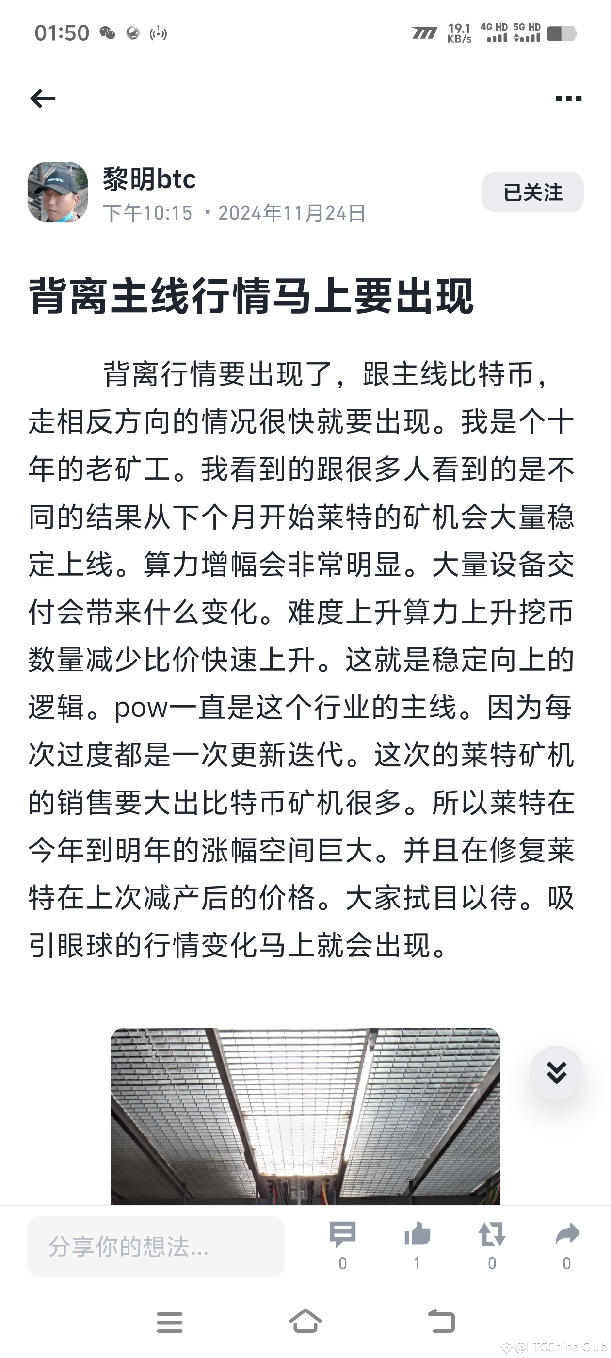 $LTC agrees with the view of Liming BTC, POW mining is the | LTCChina ...