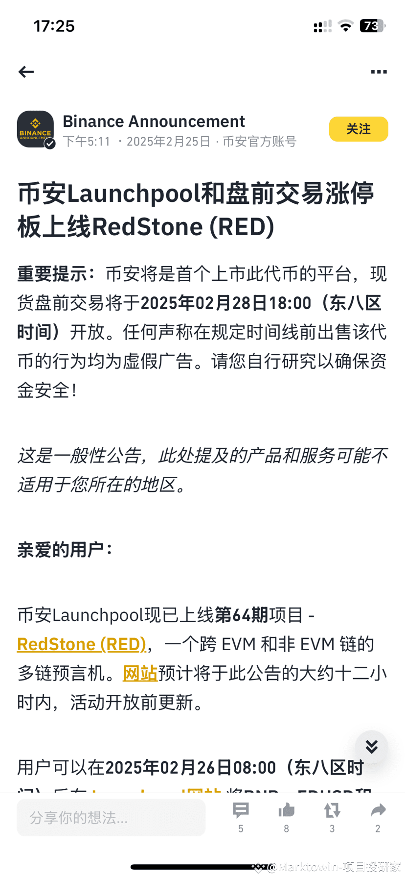 The 64th project of Binance Launchpool is here. RedStone (RE | Marktowin-项目投研家 on Binance Square