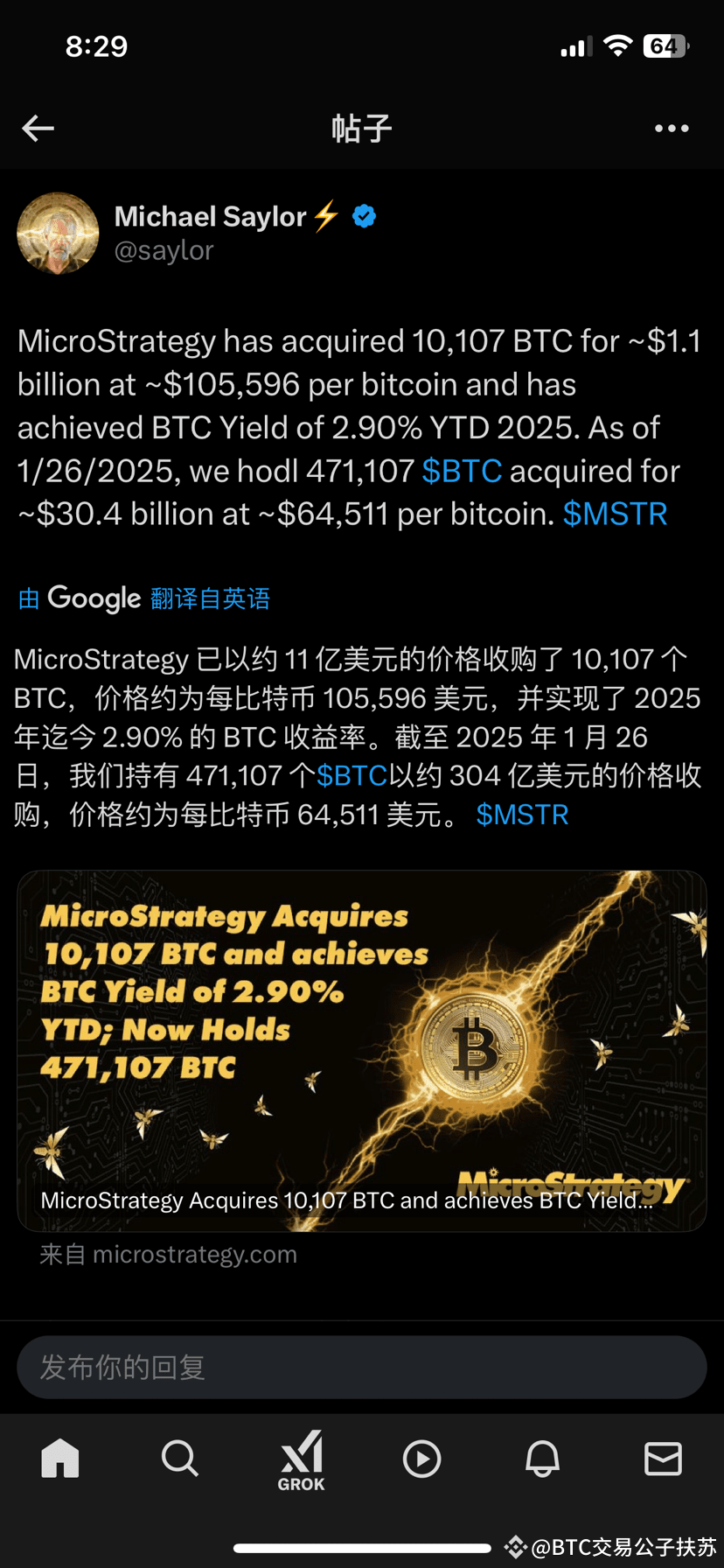 MicroStrategy has acquired 10,107 BTC for approximately $1.1 | BTC交易公子扶苏 on Binance Square