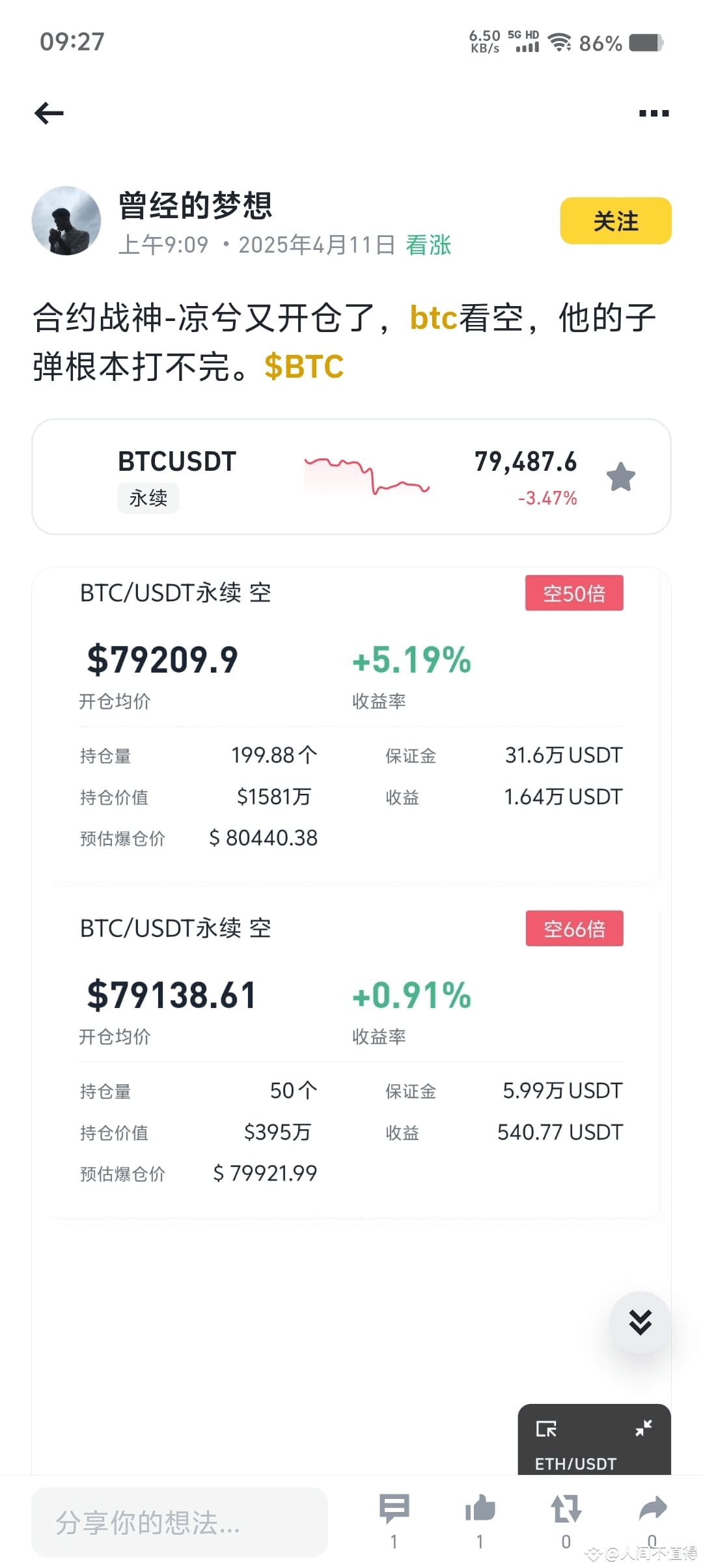 $BTC Come on, big shot, let's blow up Liang Xi. | 人间不值得 on Binance Square