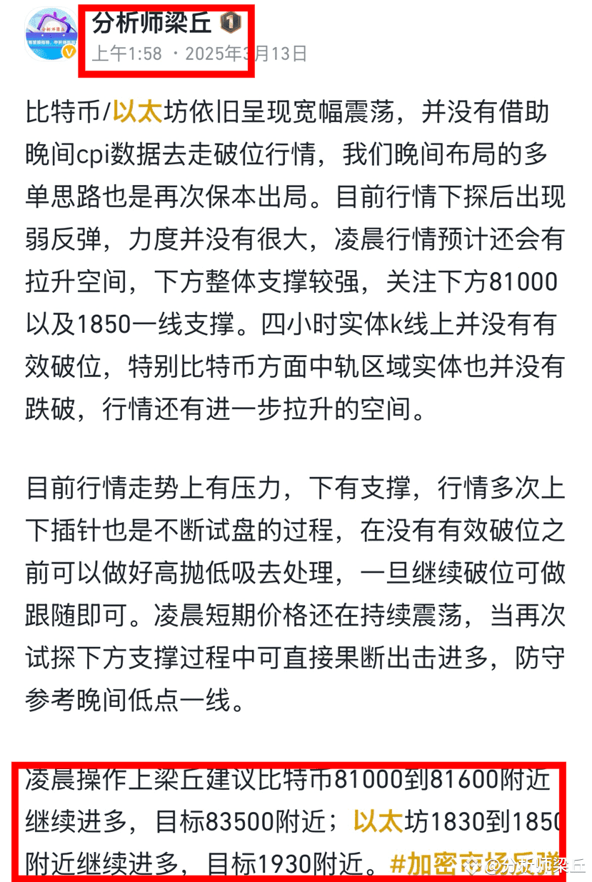 Analyst Liang Qiu: 3.13 Bitcoin/Ethereum Long Positions Take | 顾景辞 on ...