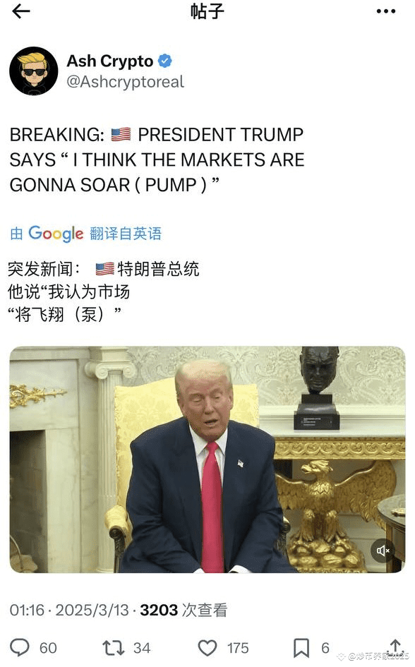 $BTC $ETH $SOL 🚨Breaking: Trump tweets "I think the market | 炒币养家2025 ...