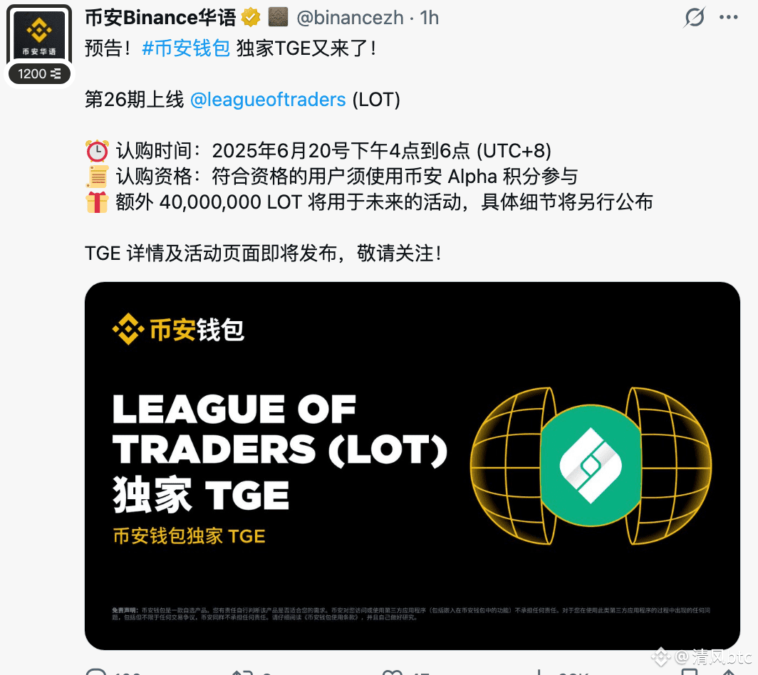 Wallet TGE Time: 20th, 14:00-16:00 Raise 3 BNB Profit 120 U | 清风btc on ...