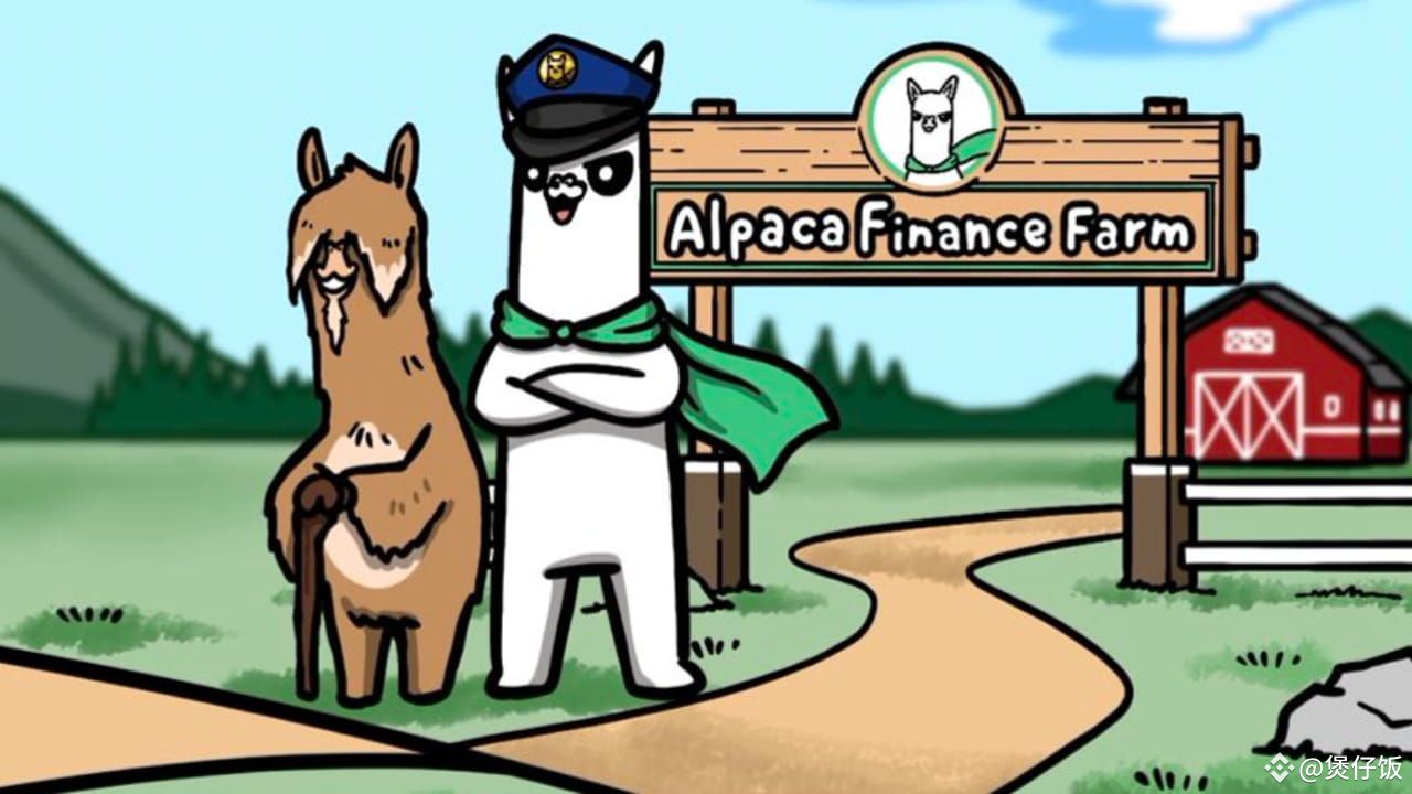 ALPACA Token Research Report | 煲仔饭 on Binance Square