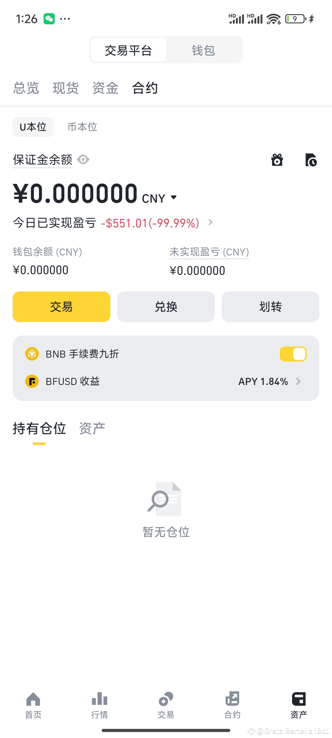 See you on the rooftop | Greta Bertella iBc1 on Binance Square