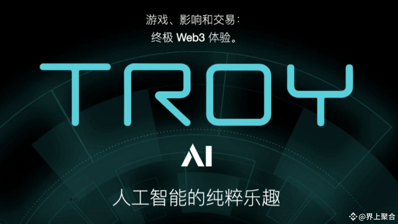 Troy AI: The Pure Joy of Artificial Intelligence | 小黄人大眼萌 on Binance Square
