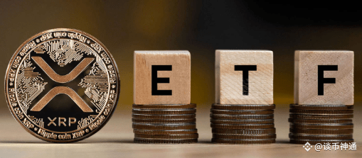 XRP ETF Possibility Skyrockets! SEC Approval Expected in 202 | 谈币神通 on ...