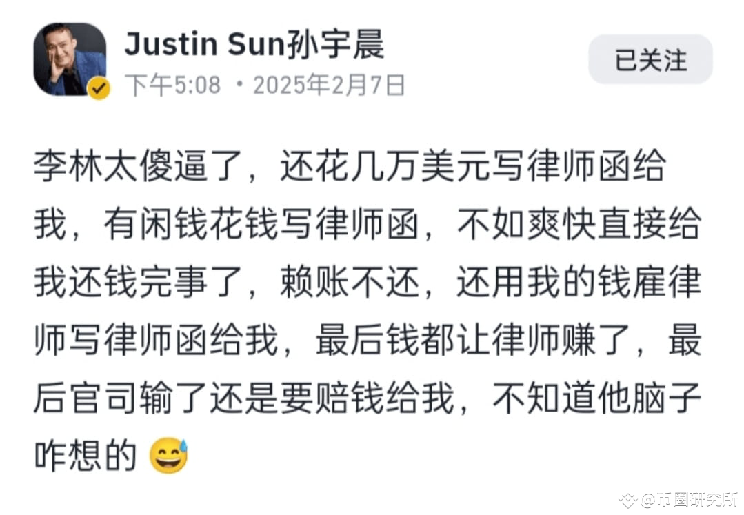 Sun Yuchen was "cheated" of 30 million! The shocking trap be | 币圈研究所 on ...