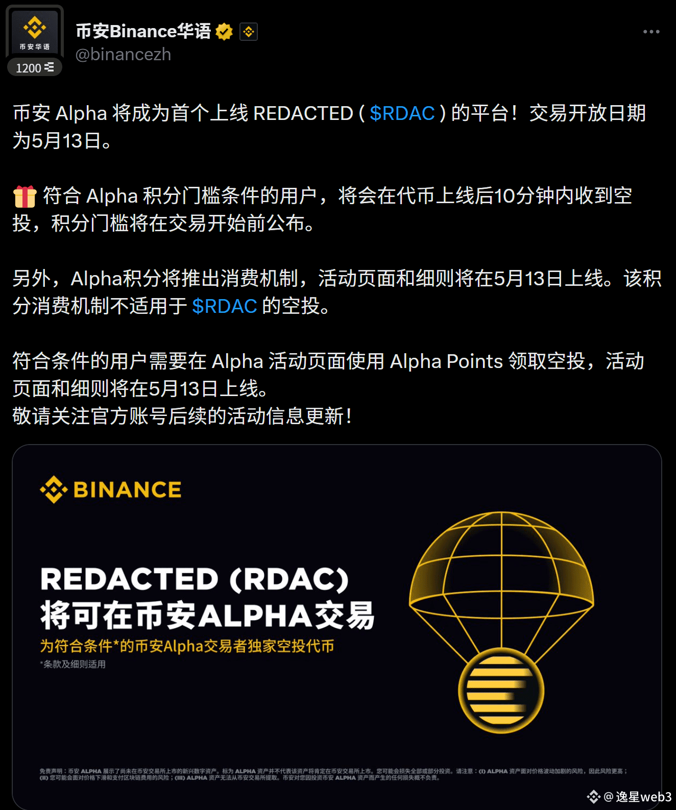 Brothers, the Alpha airdrop is coming again tomorrow Today i | 逸星web3 ...