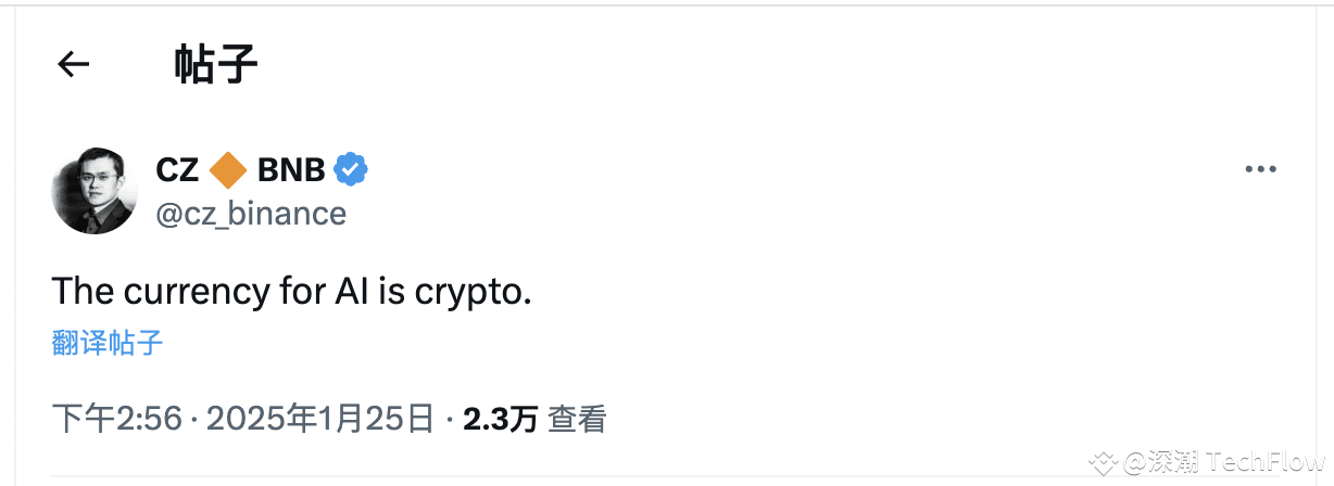 CZ: The currency for AI is crypto | 深潮 TechFlow on Binance Square