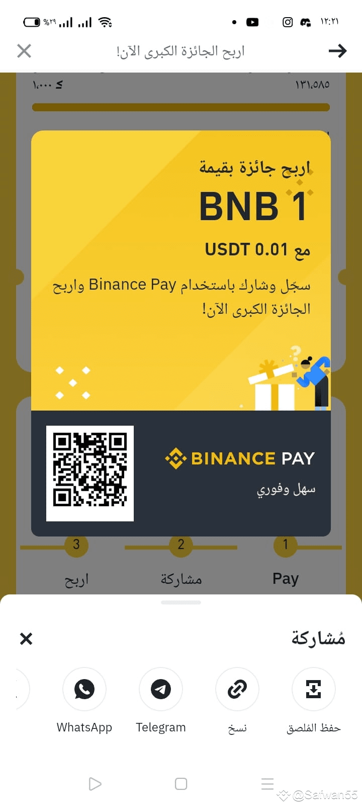 https://app.binance.com/uni-qr/AgTmpBiD?utm_medium=web_share | safwan55 ...