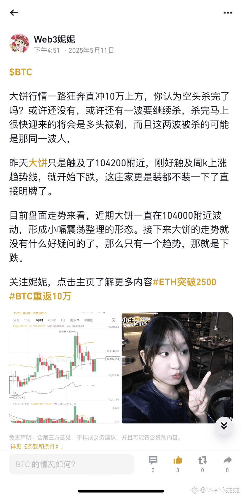 $BTC $ETH After the US-China tariff agreement, why did the | Web3妮妮 on Binance Square