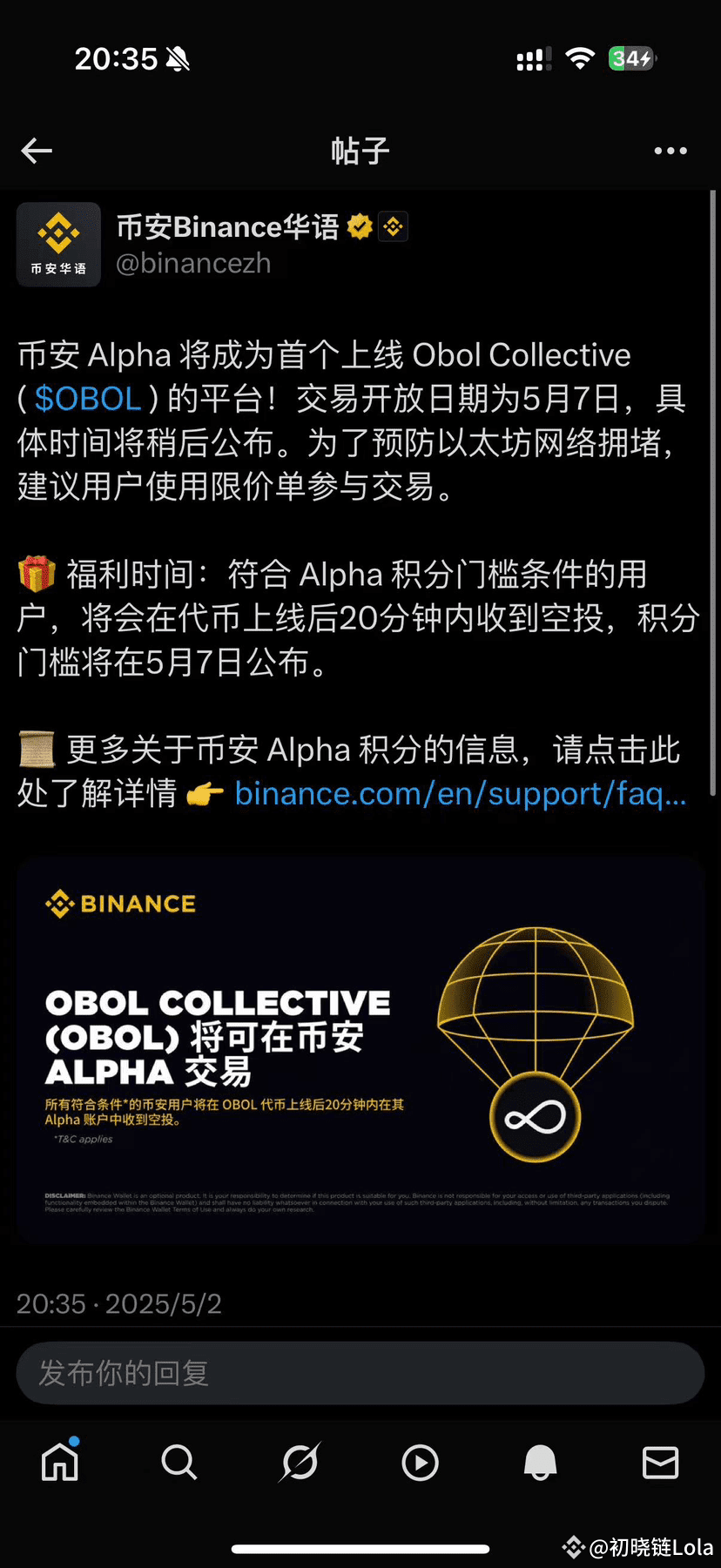 Alpha airdrop benefits are here ️ Alpha airdrop on May 7, po | 初晓链Lola ...