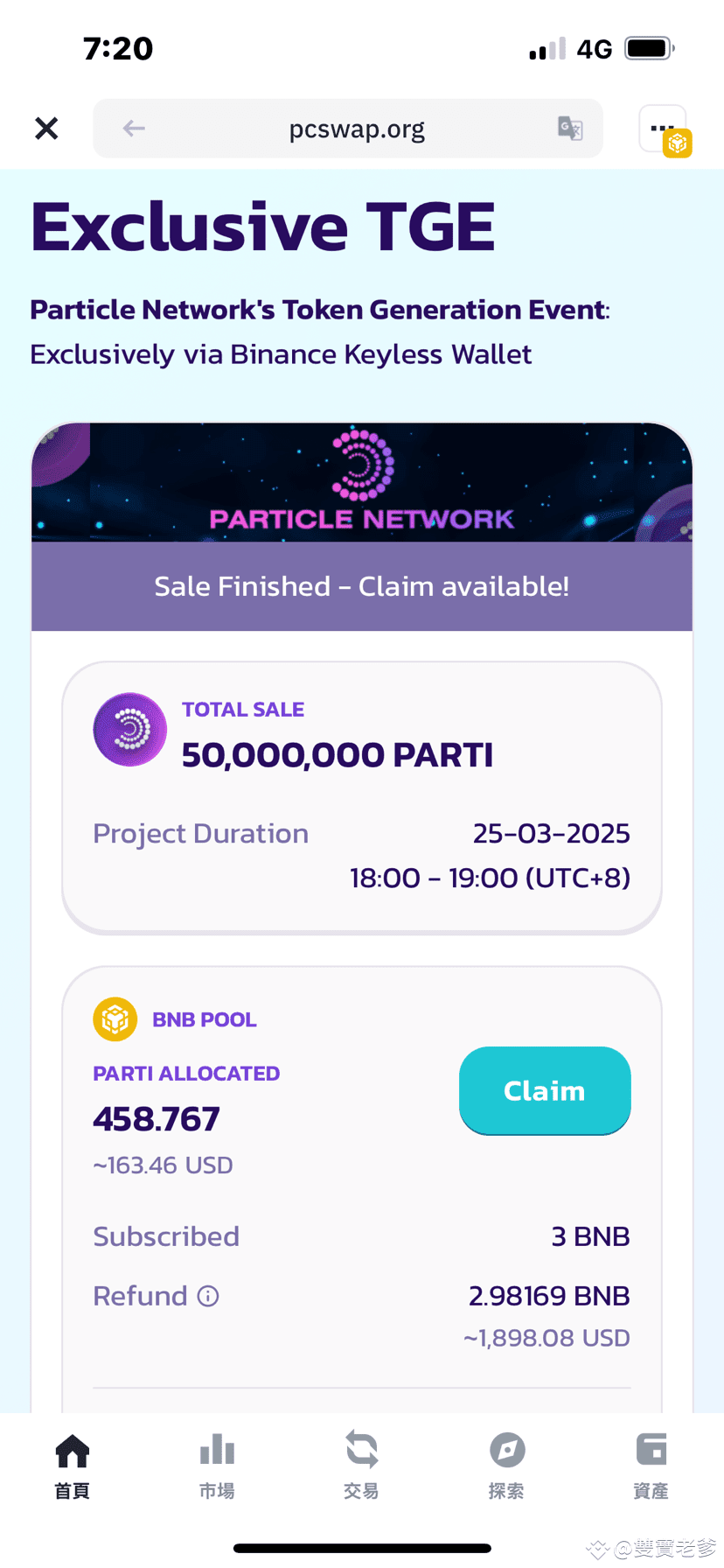 Particle Network's Token Generation Event: Participate in B | 雙寶老爹 on Binance Square