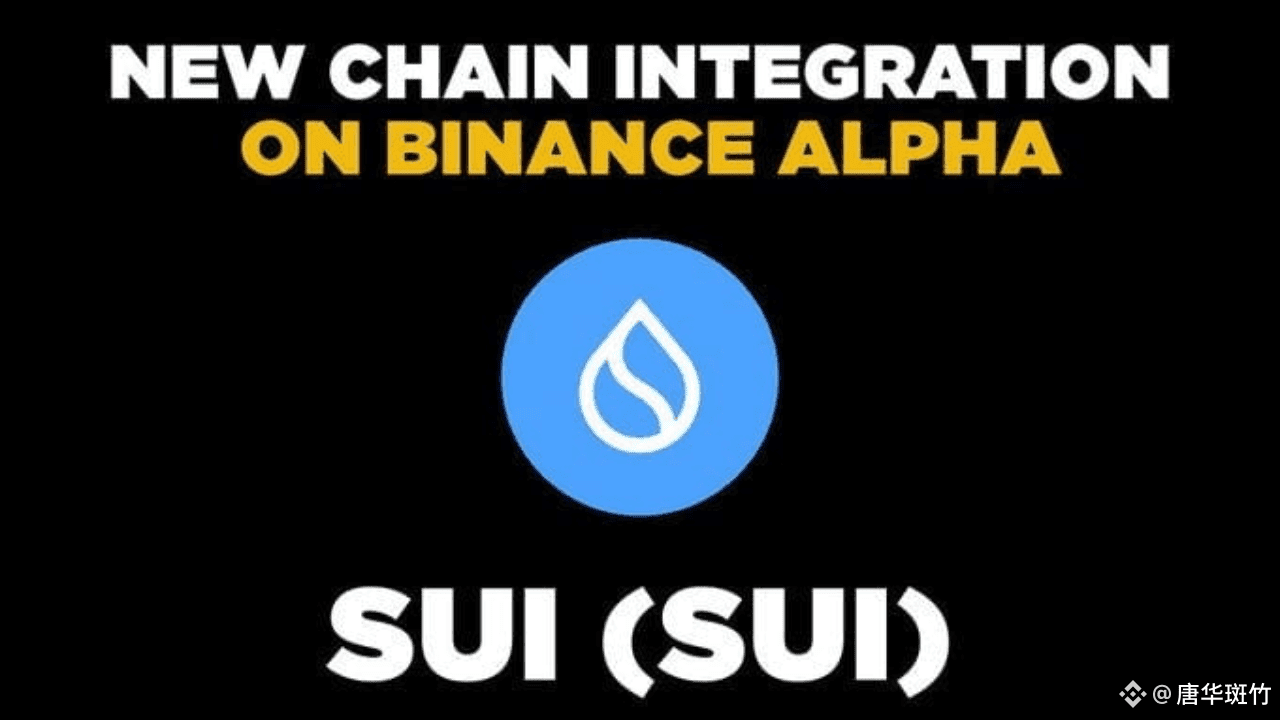 Sui Breakthrough Moment: Backpack, Phantom, and Binance Alpha Fully Embrace | 唐华斑竹 on Binance Square