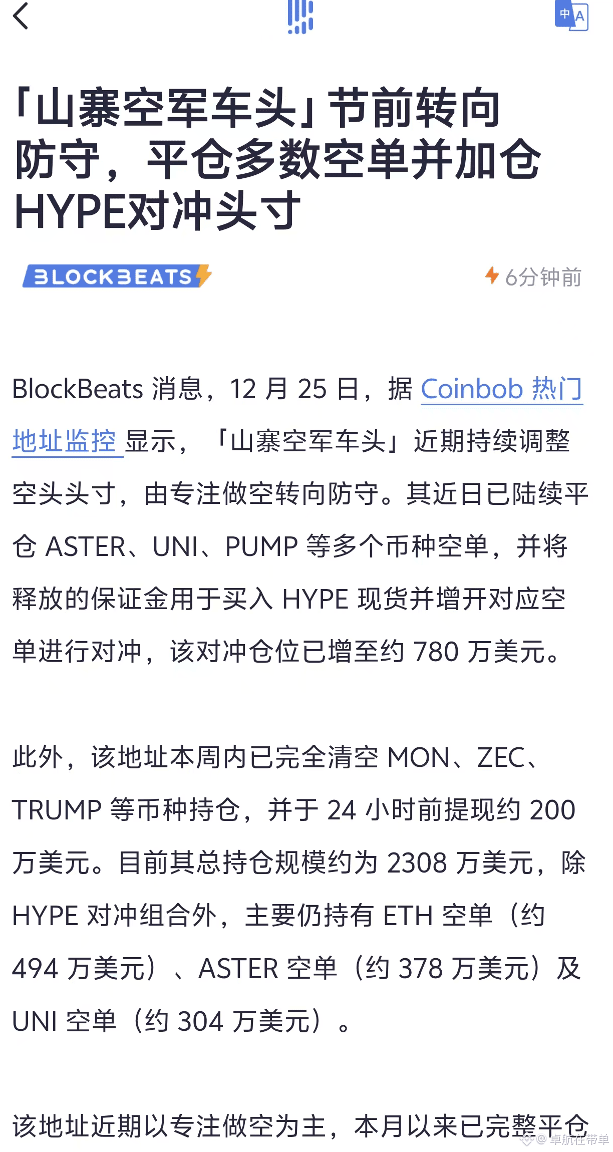 The Air Force shifts from a bearish to a defensive strategy | 卓航在带单 on ...