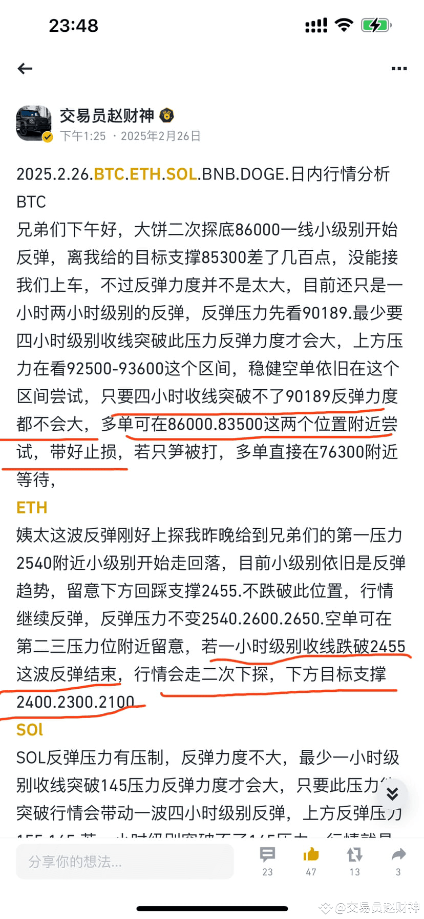 BTC.ETH.SOl.BNB.DOGE.Night market analysis BTC Good evening, | 交易员赵财神 on Binance Square