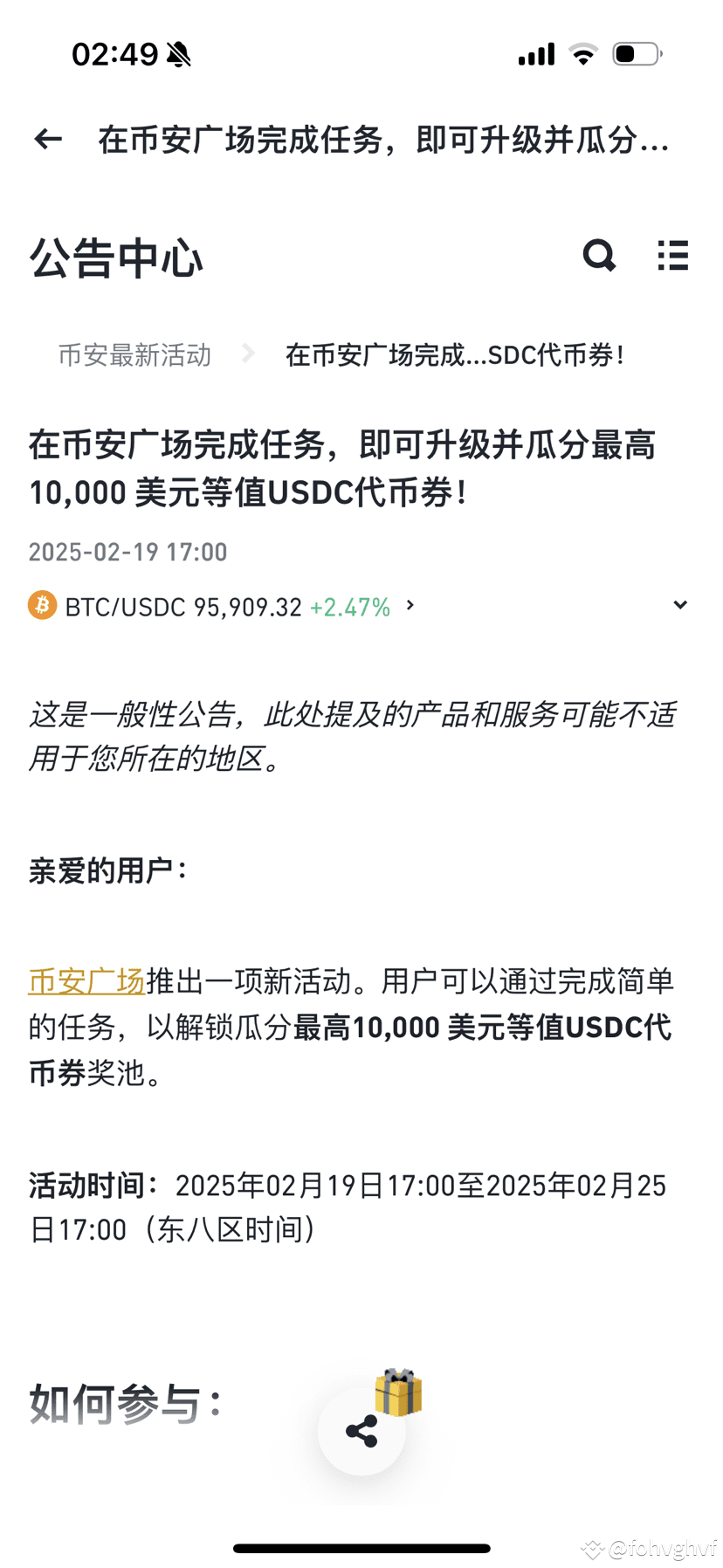 Binance Event Mutual Follow | fohvghvf on Binance Square