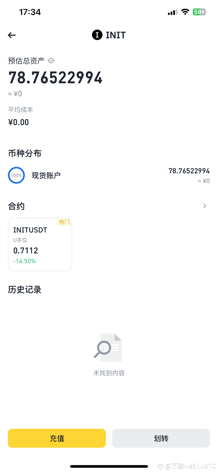 "The wolf is full" #Launchpool airdrop has been credited Is | 万联 ...