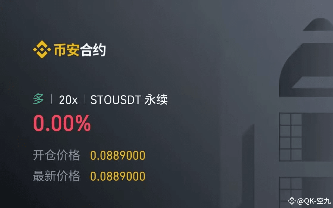 Get some new coins, STO The current price of the STO is aro | QK-空九 on ...