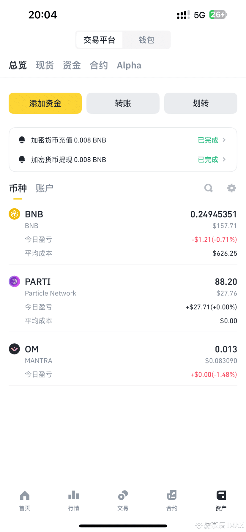 Binance I love you ️$PARTI They also provided us with the | 慕辰 IMAX on ...