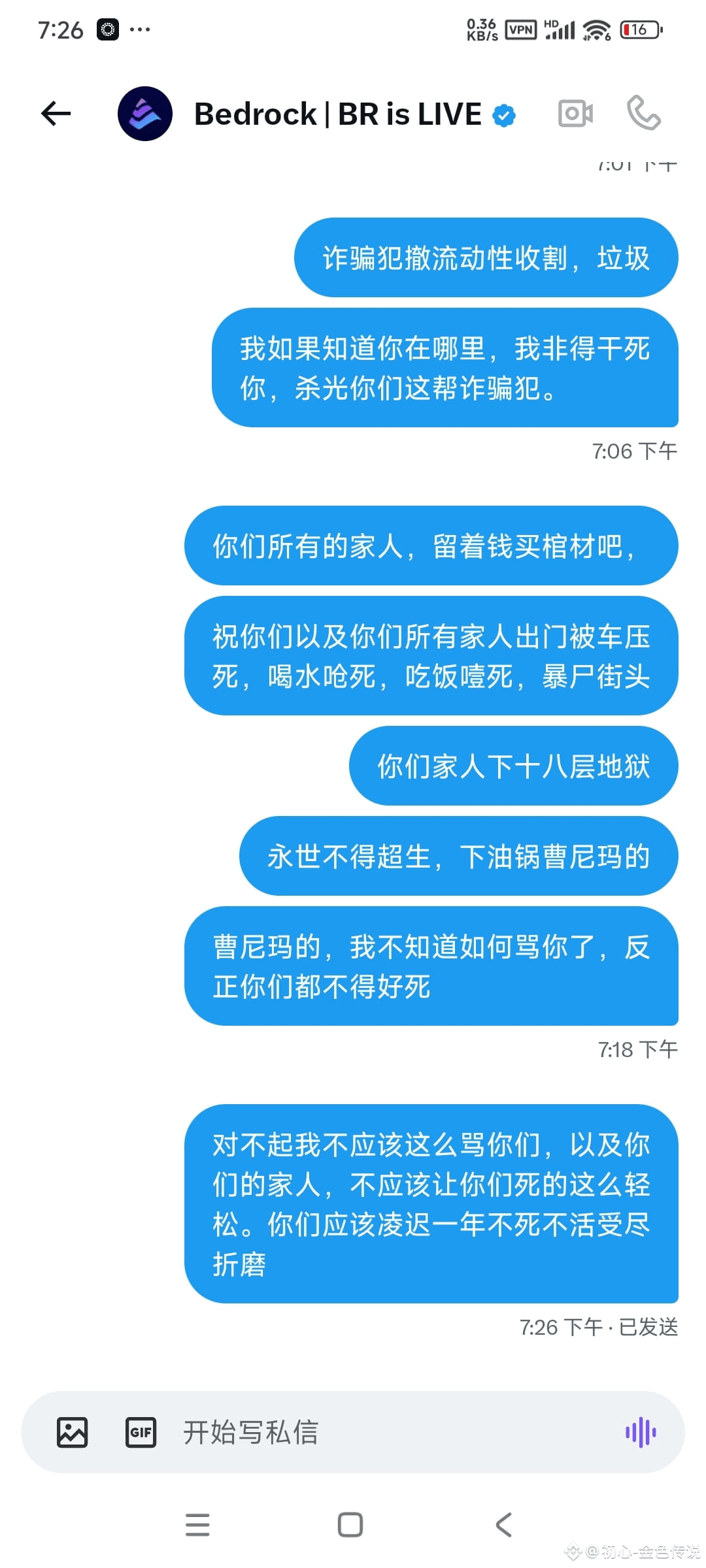 The br project owner of Binance Alpha is a scammer. They add | 初心-金色传说 ...