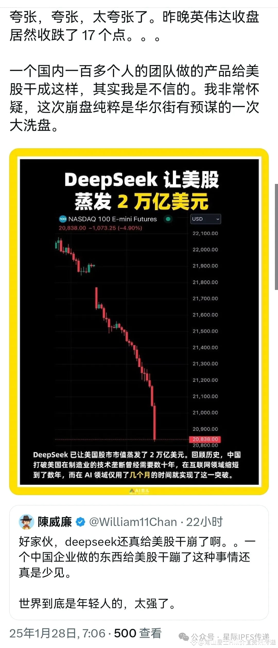 DeepSeek caused a sharp drop in US stocks? ! Is the impact s | 南山居士Hill ...