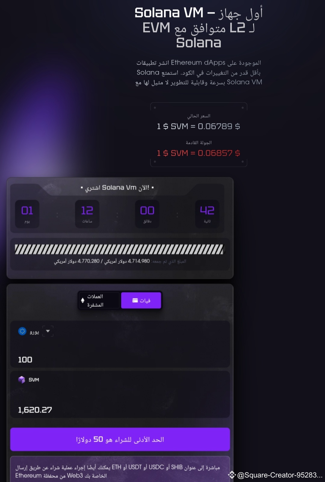 $SOL $SOL Last chance to buy solana vm before listing Nu | Deirazzor on Binance Square