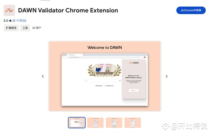 DAWN decentralized wireless network airdrop is coming! Easil | 大智说行情 on ...