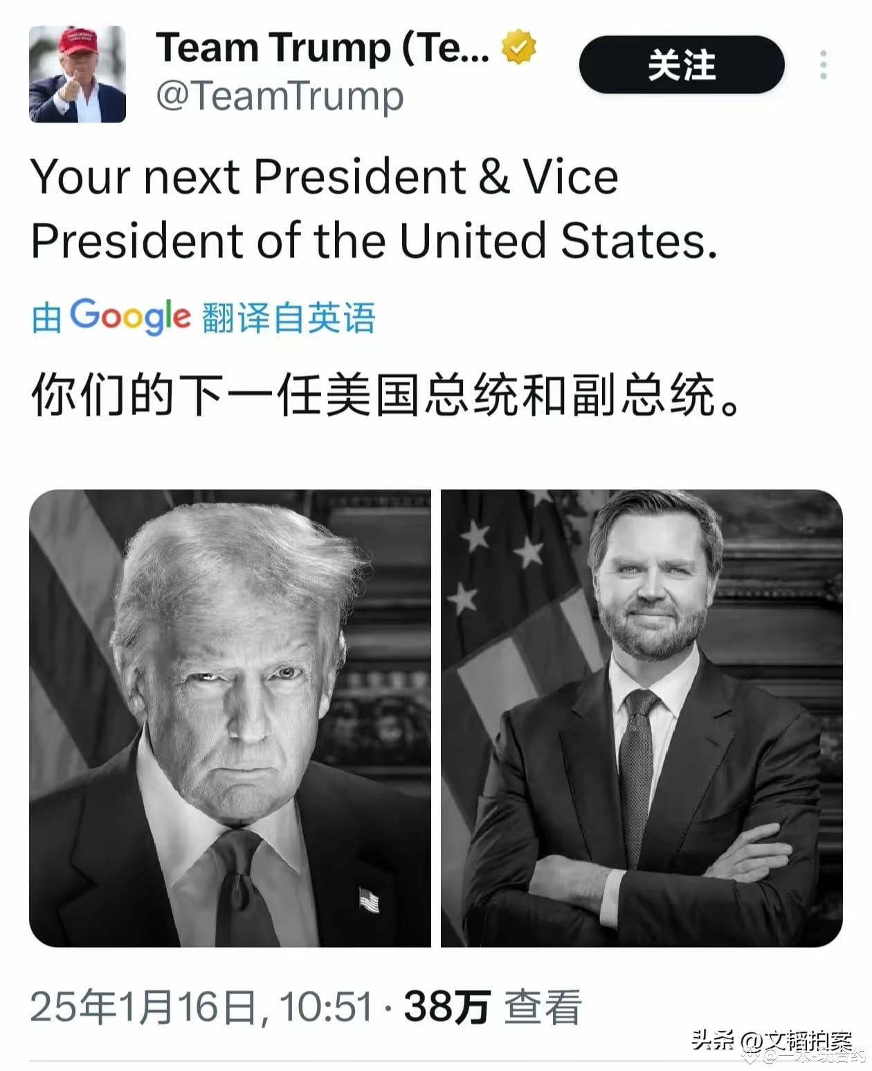 Trump's presidential makeup photo is released! Trump, who wi | 一木-玩合约 ...