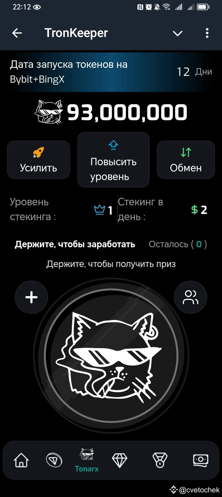 Tronkeeper officially announced the withdrawal of usdt and | cvetochek ...