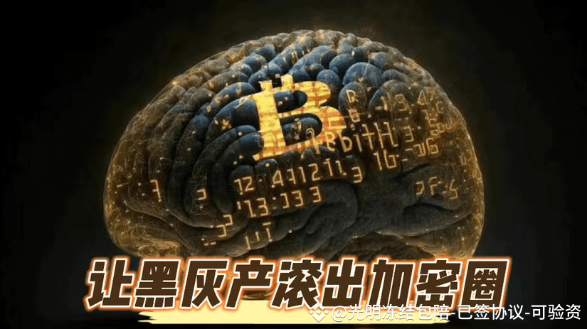 The legendary 'Frozen Full Compensation' Merchant | 光明冻结包赔-已签协议-可验资 on ...