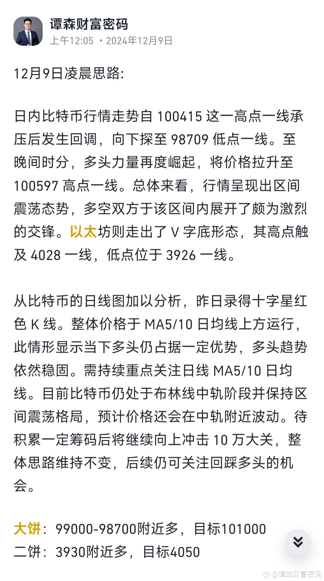 The idea in the early morning was confirmed. Tan Sen is not | 我问哈哈哈 on ...