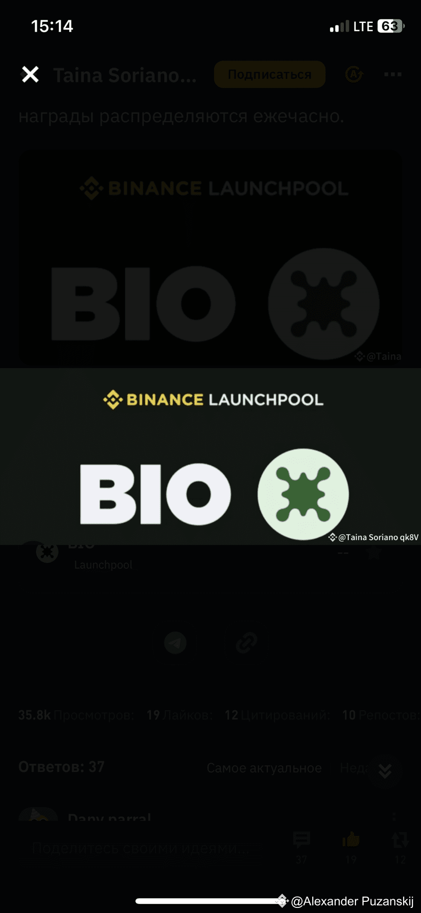 BNB Locking for Bio Launch Pool To determine how many BIO co | Alexander Puzanskij on Binance Square