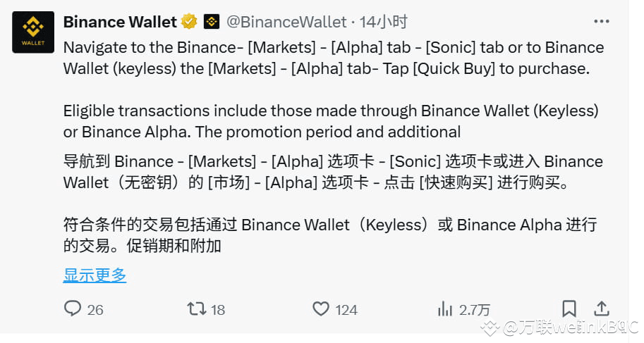 Both the alpha trading volume in wallets and exchanges count | 万联welinkBTC on Binance Square
